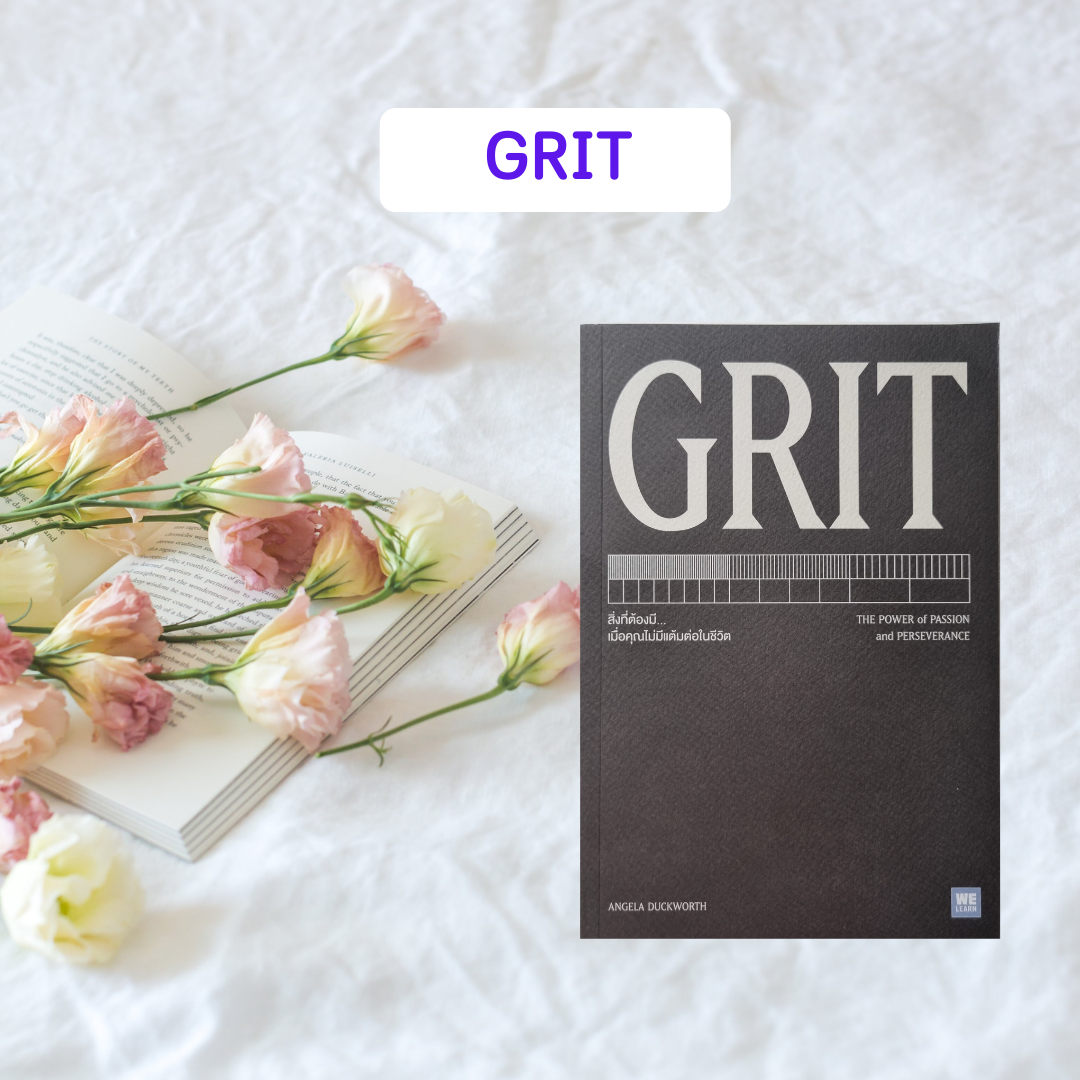 หนังสือมือหนึ่ง GRIT : The Power of Passion and Perseverance | Lazada.co.th