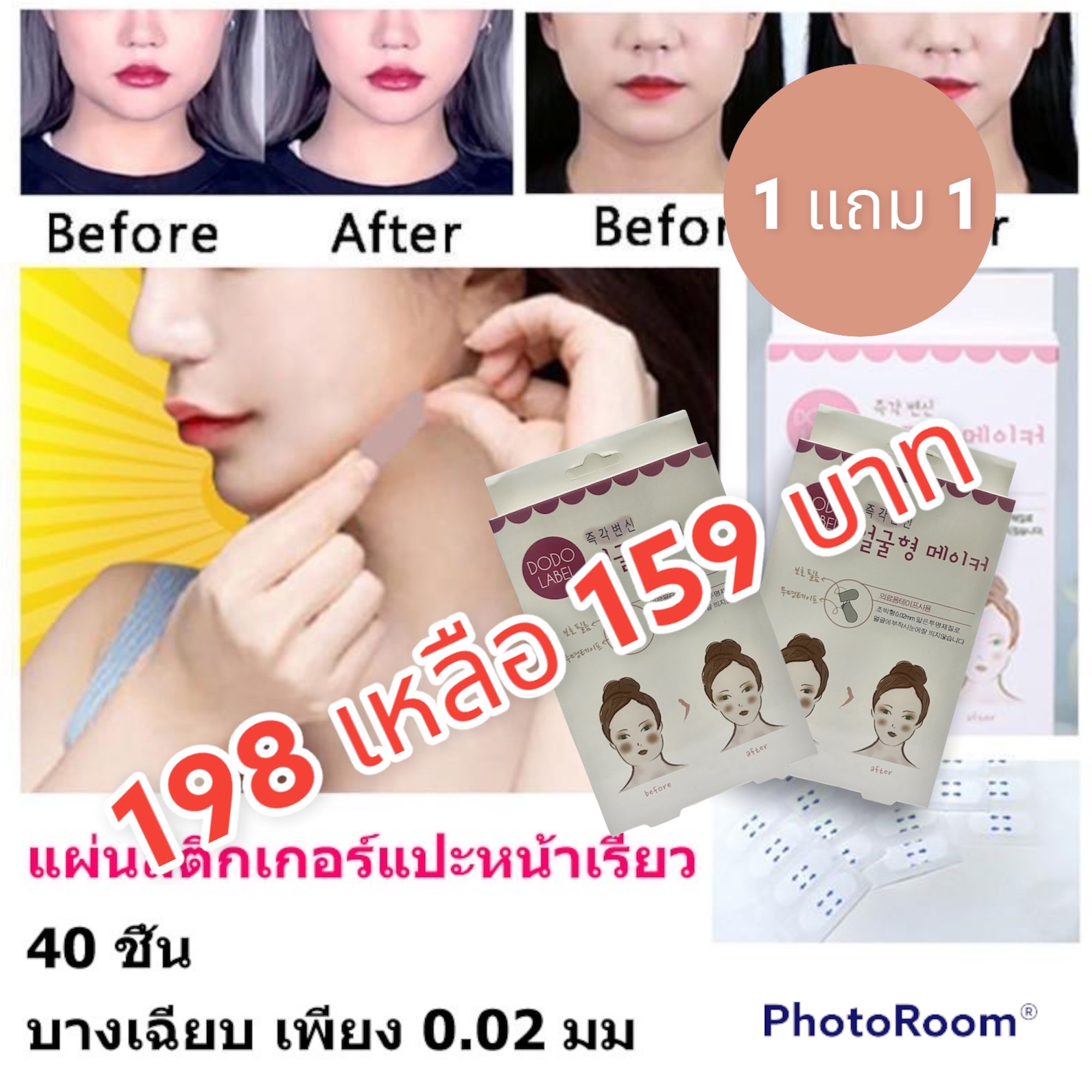 แผ่นสติกเกอร์ยกหน้าเรียว Dodo Label V-Shape ของแท้จากเกาหลี แผ่นยกกระชับหน้าเรียว ยกหน้าเรียว ยก ...