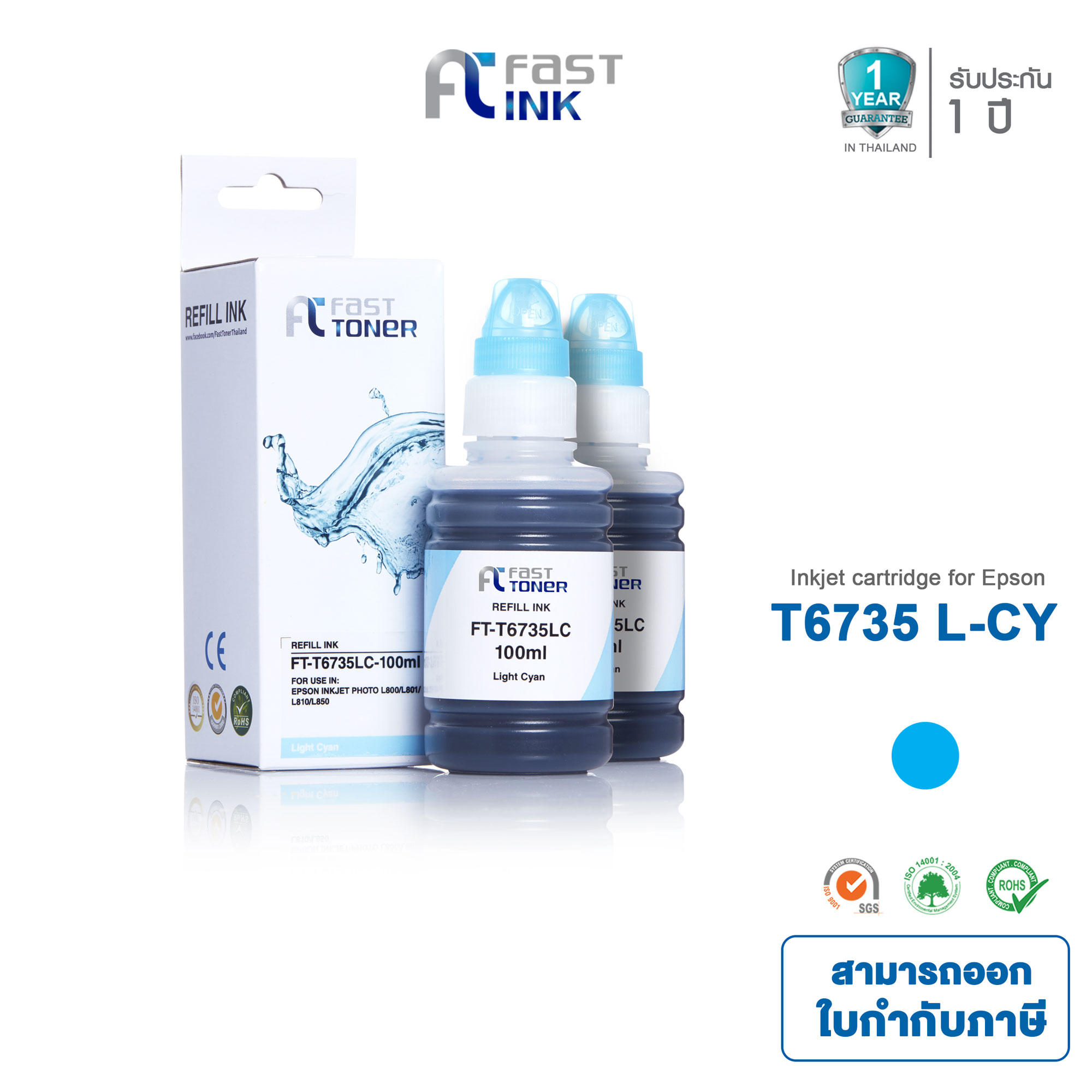 Fast Ink หมึกเติม รุ่น 6735 สีฟ้าอ่อน ( CT673500 แพ็คคู่ ) 100 ML ...