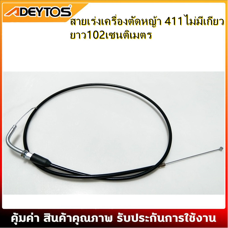 สายคันเร่ง 767 สายคันเร่งเครื่องพ่นยา,พ่นปุ๋ย รุ่น 767 ผ้าปั้ม,767ลูกลอย,3WF GX35 สายคันเร่ง411 ...