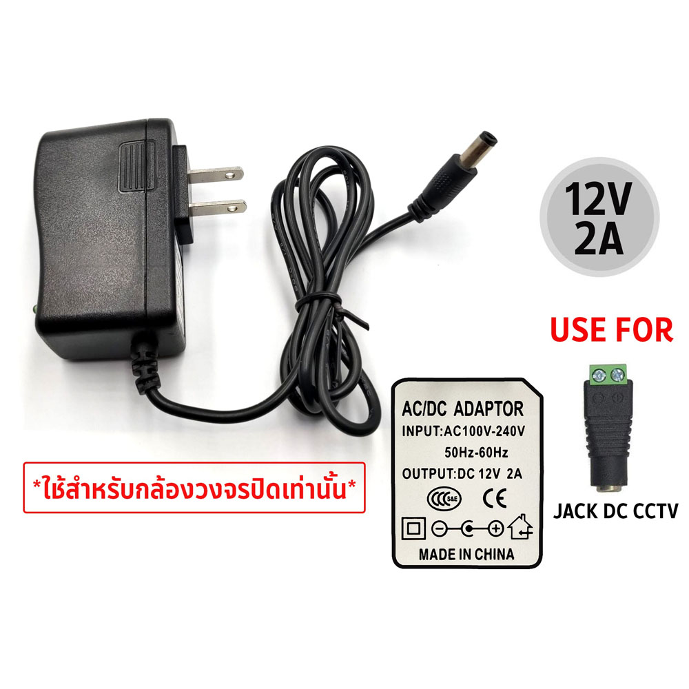 XLL DC อะแดปเตอร์ Adapter 12V 2A หม้อแปลง อแดปเตอร์แปลงไฟ หม้อแปลงกล้องวงจรปิด 5.5*2.5mm (Black ...