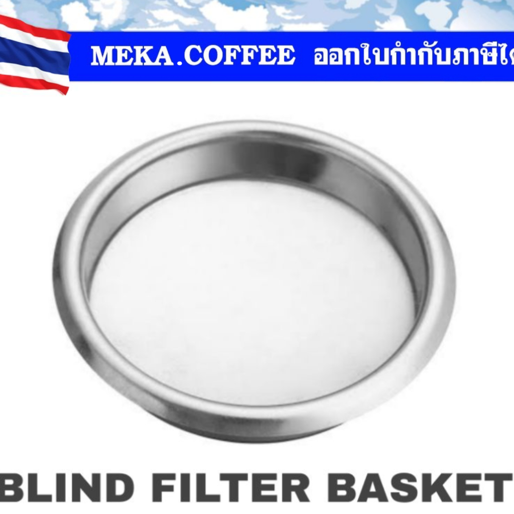 ตะแกรงตาบอด Blind Filter Basket 58 mm - for Coffee Espresso Machine ...