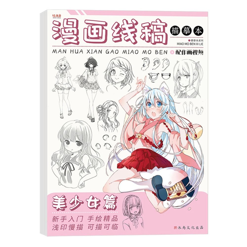 Comics Anime Sketch Tutorial Book Novice Zero Basic Line Draft Tracing ...