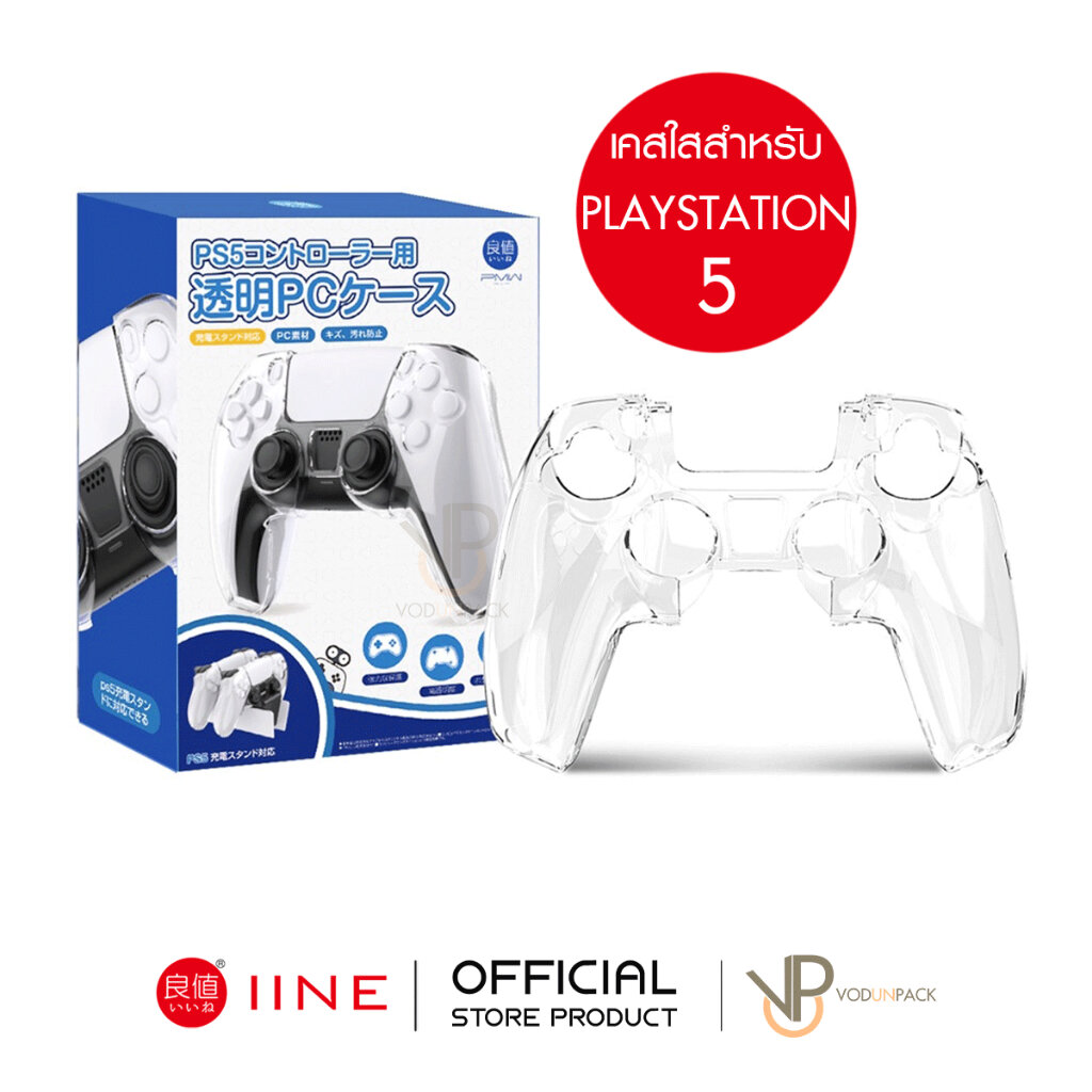iine เคสใส จอย PS5 Clear Case For Joy Playstation 5 Dual Sense Crystal ...