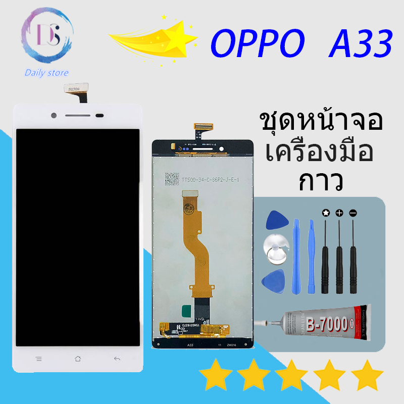 OPPO A33w LCD Display หน้าจอ จอ+ทัช OPPO ออปโป้ A33 , Mirror5 Lite ...
