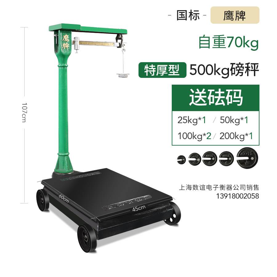 Eagle brand mechanical scale old scale 100kg200kg500kg1000 2-ton scale ...