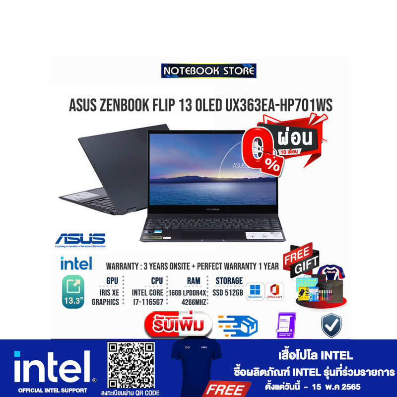 [ผ่อน 0% 10 ด.][รับเพิ่ม! เสื้อโปโลINTEL] ASUS ZENBOOK FLIP 13 OLED ...
