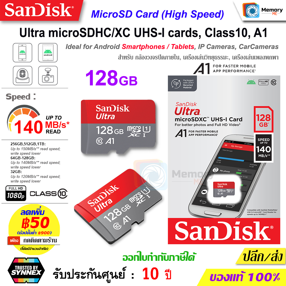 SANDISK Micro SD card ของแท้ Ultra 128GB (140MB/s R) A1,UHS-I,U1, เมม ...