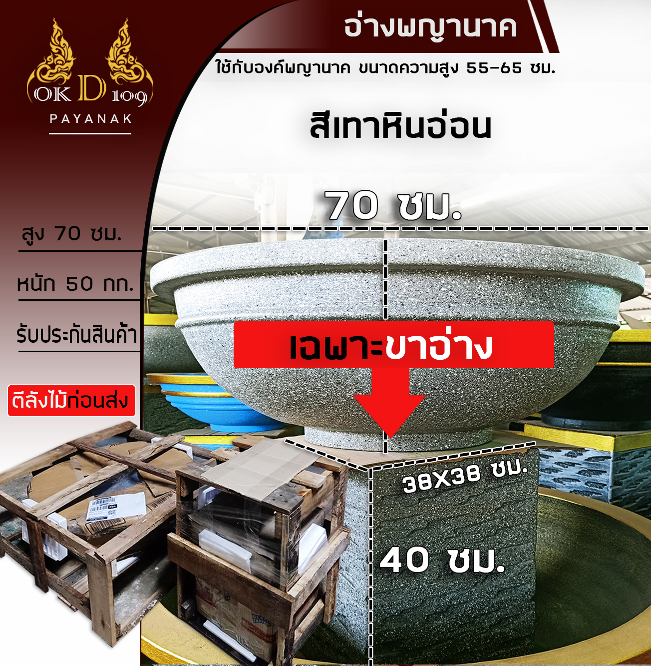 LD-70 อ่างพญานาค ชุดอ่างพญานาค อ่างบัว อ่างปลา อ่าง อ่างน้ำ อ่างน้ำปูนปั้น พญานาคพ่นน้ำ OKD109 ...