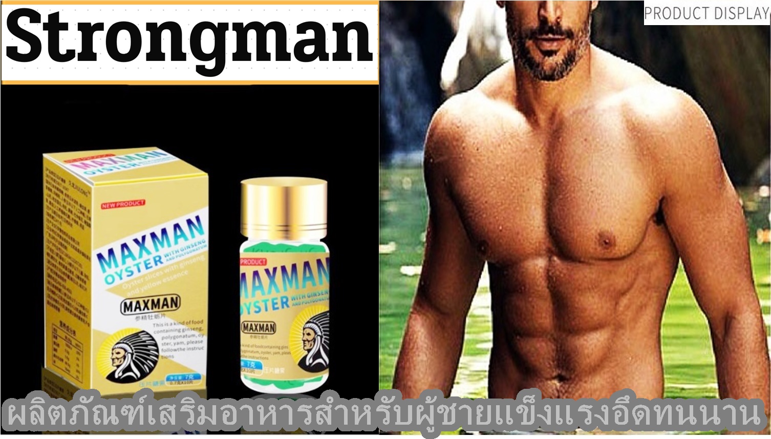 (NEW) MAX MAN Cordyceps Militaris ของแท้ ผลิตภัณฑ์เสริมอาหารสำหรับ ...