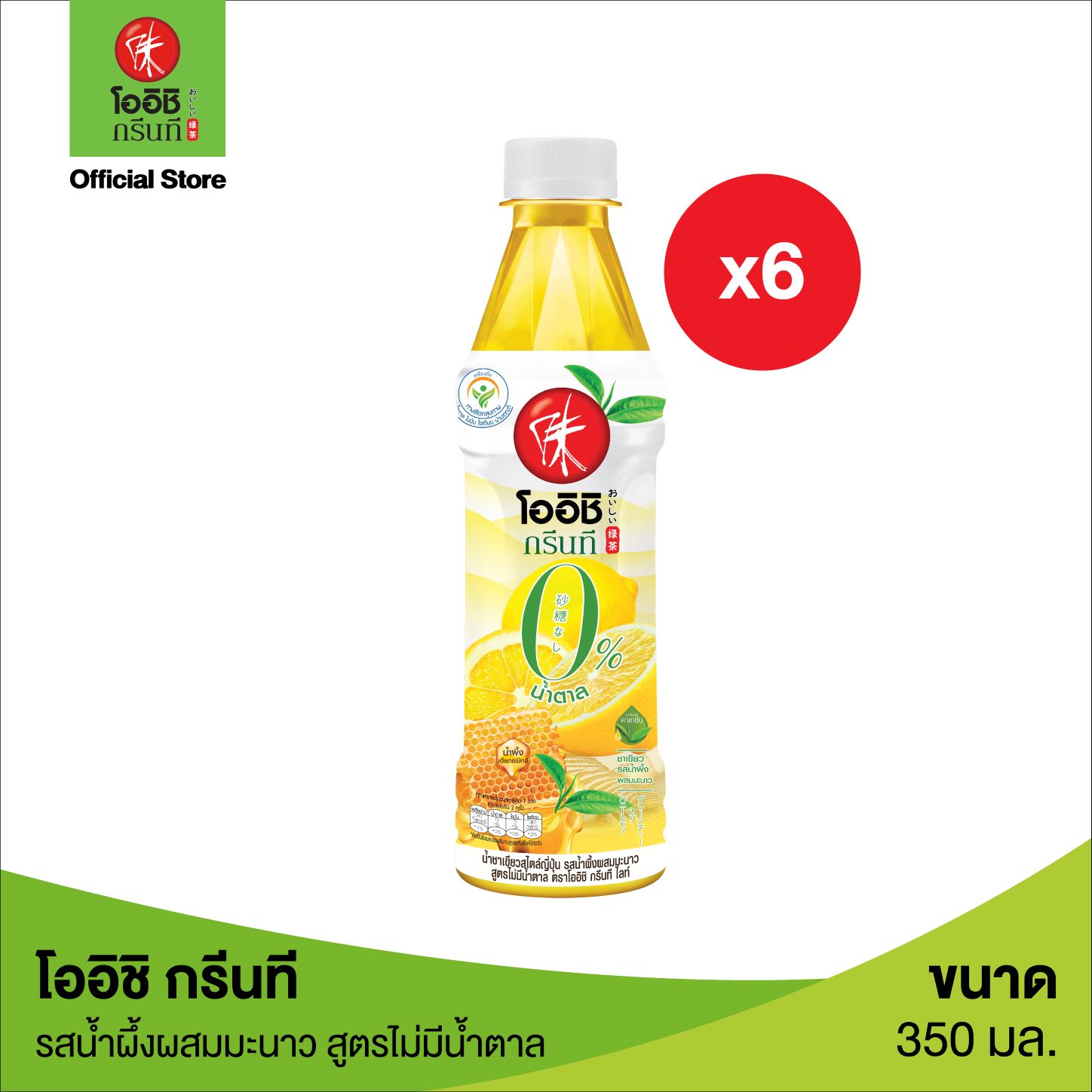 อิชิตัน กรีนที : น้ำชาเขียว รสน้ำผึ้งผสมมะนาว 420ml (Ichitan Green Tea : Honey Lemon Flavour ...