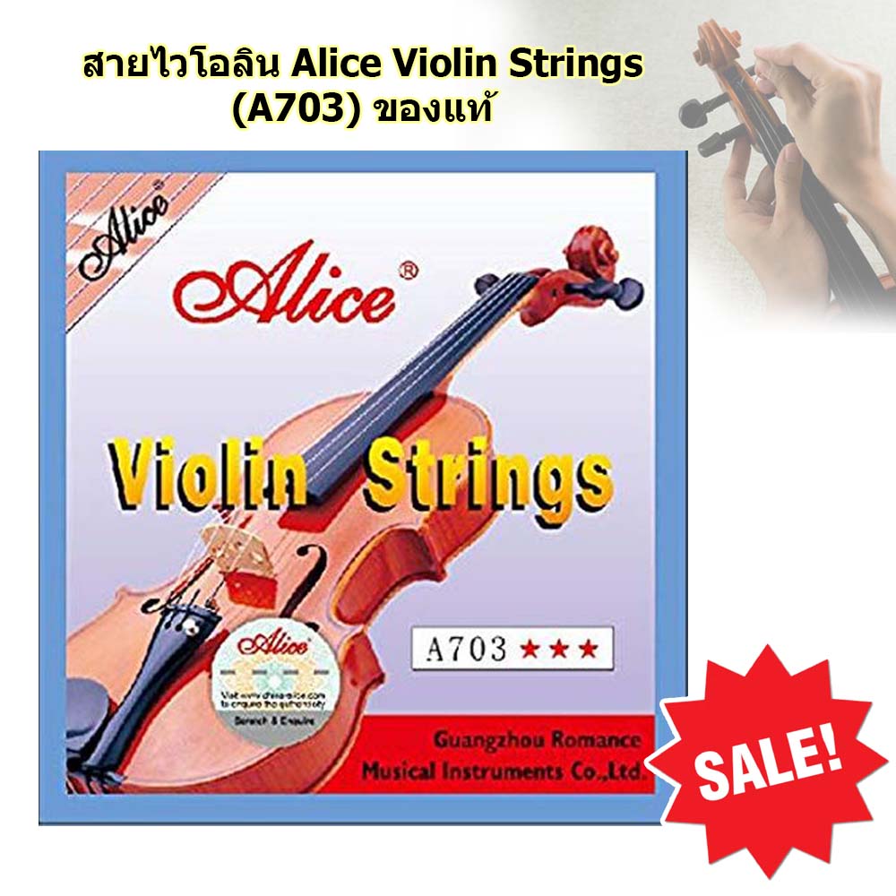 Alice สายไวโอลีน อย่างดี Medium Tension 44 scale length Violin A703A ...