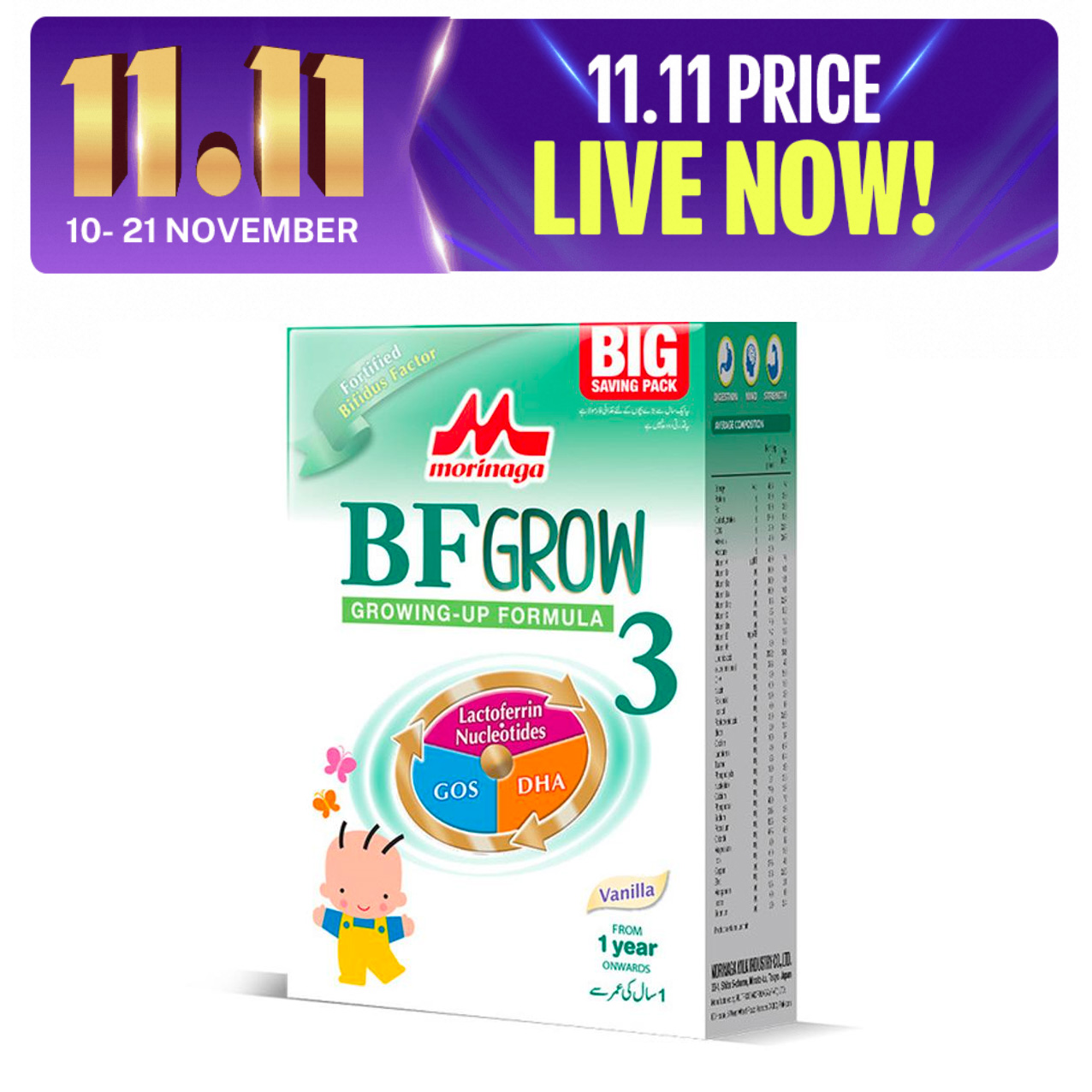 Morinaga BF Grow 3 Growing up Formula 900 gm | Daraz.pk