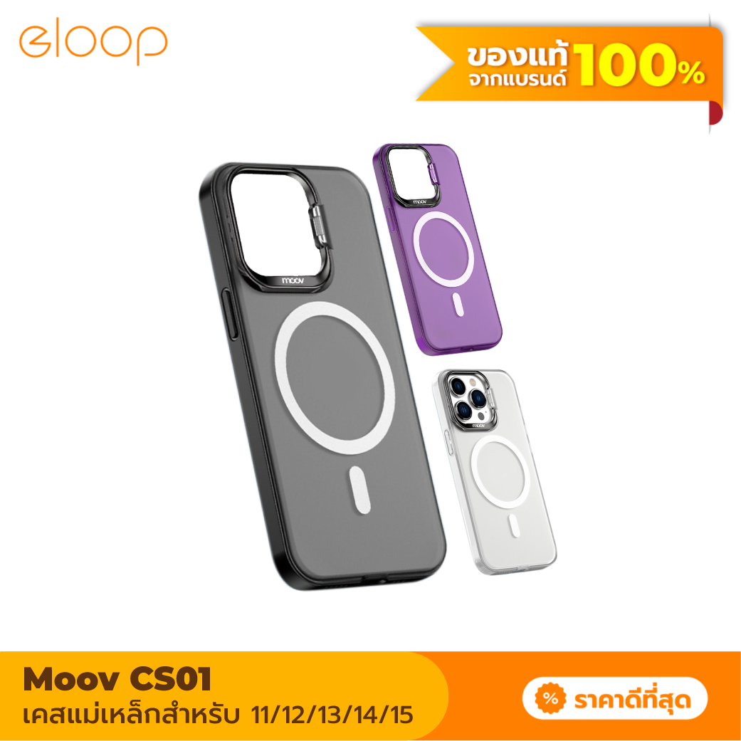 [แพ็คส่งเร็ว1วัน] Moov CS01 Magnetic Case เคสแม่เหล็ก MagCharge Phone 12 / 12 Pro / 12 Pro max ...