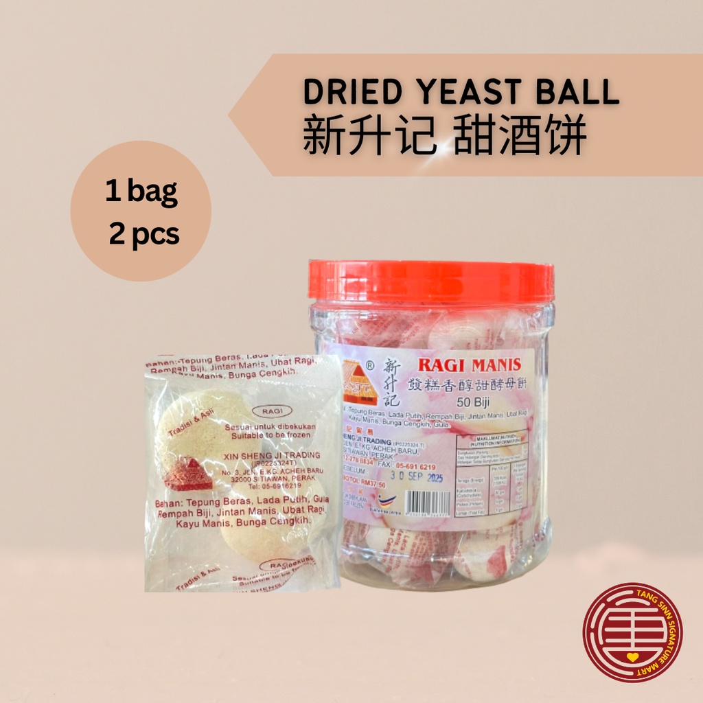 [2PCS] 酒饼 | 甜酒饼 Dried Yeast Ball [Sweet] Ragi Manis 酵母饼 | 酒曲 | 白米饼 | Lazada