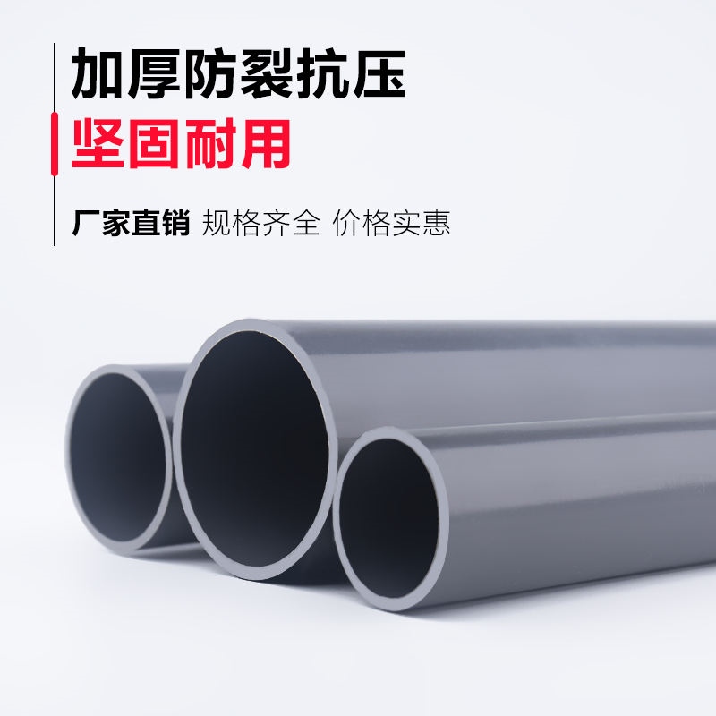 PVC pipe white gray blue large diameter water supply pipe hard pipe ...