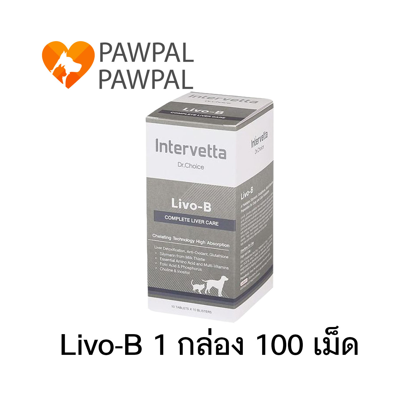 Samarin 140 บำรุงตับ คน สุนัข แมว แผงละ 10 เม็ด - PPG PET WELLNESS ...