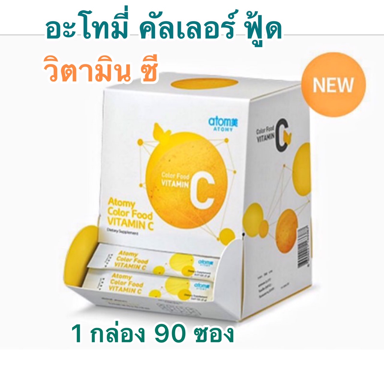 Atomy color food VITAMIN C ของแท้100%จากเกาหลี - chonrada - ThaiPick