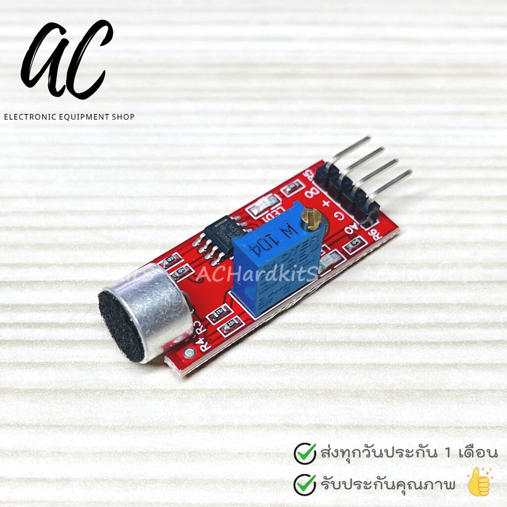 Microphone Sound Detection Sensor MAX4466 เซ็นเซอร์ตรวจจับเสียง ...