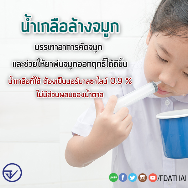 ส่งของทุกวัน ????SWI???? น้ำกลั่น หลอดเล็ก ขนาด 5 ml Sterile Water for ...