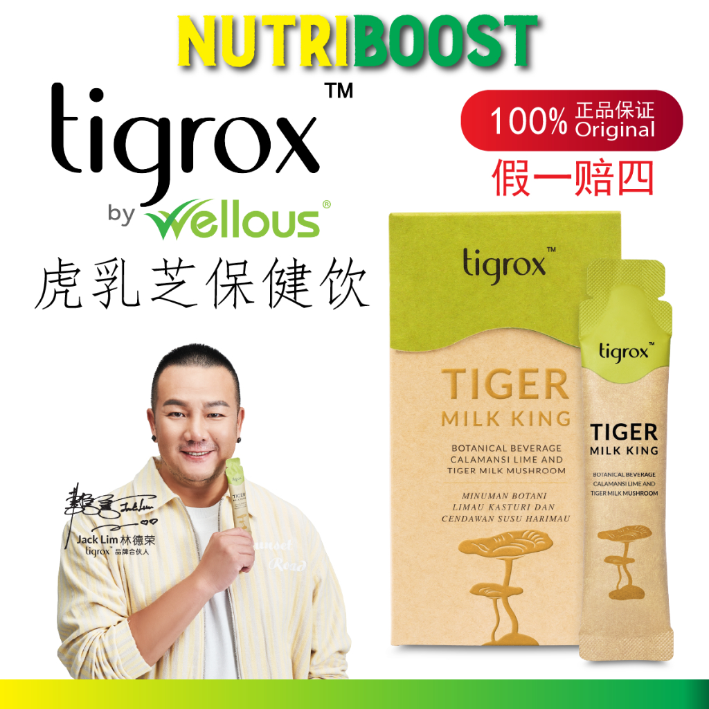 ♥Tigrox Tiger Milk King 虎乳艺 虎乳芝保健饮 Raja Susu Harimau♘ | Lazada