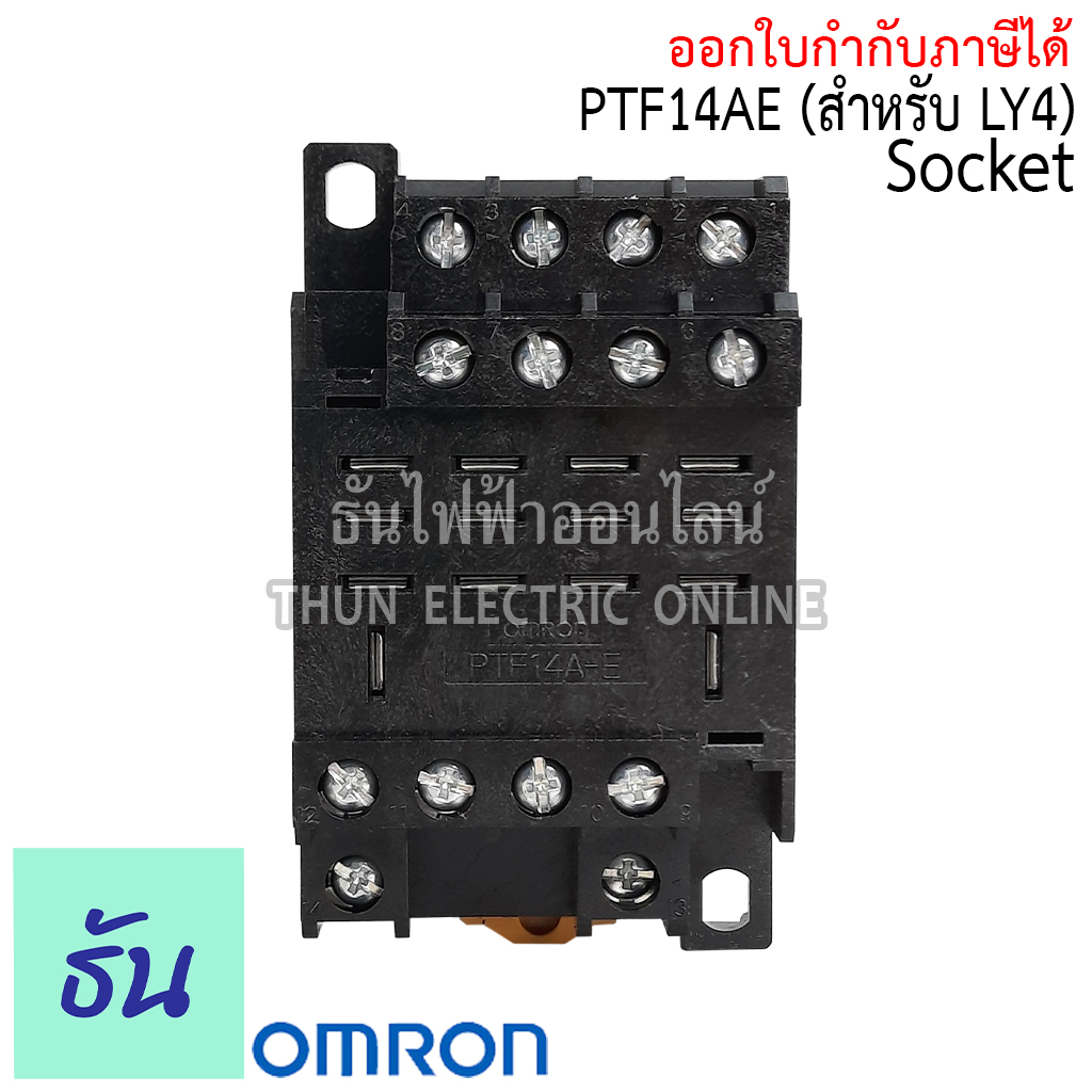 Omron PTF14AE (สำหรับ LY4) Socket ซอกเก็ต สำหรับรีเลย์ ธันไฟฟ้า - ธัน ...