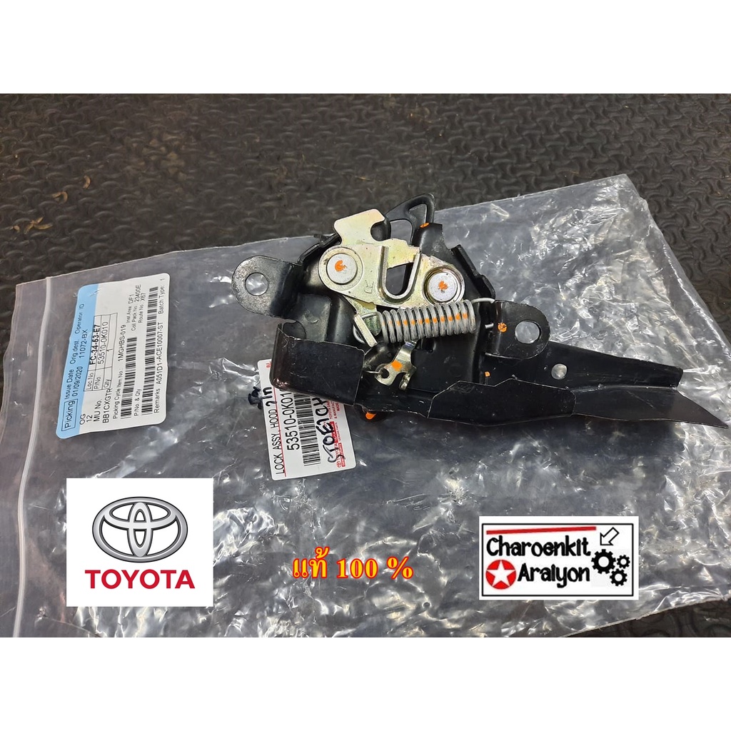 กลอนฝากระโปรงหน้า (ของแท้ 100 %) TOYOTA โตโยต้า VIGO วีโก้ - VIGO วีโก้ ...