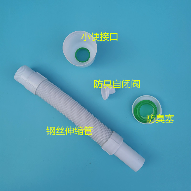 Urinal urinal fittings PVC sewer pipe urinal sewer pipe deodorant steel ...