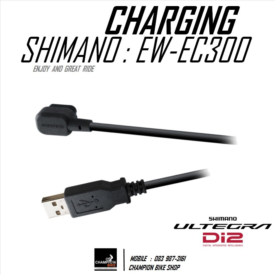 สายชาร์ทแบตเตอรี่Di2 SHIMANO EW-EC300 DI2 BIKE CHAGING CABLE | Lazada.co.th