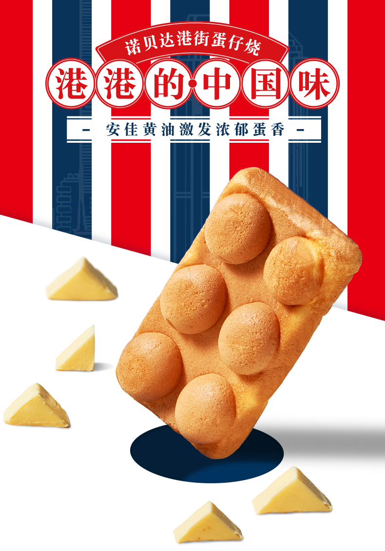 [China Imported] Norbeta Hongkong Style Egg puffs 1box 380g 诺贝达港街鸡蛋仔蛋糕 ...