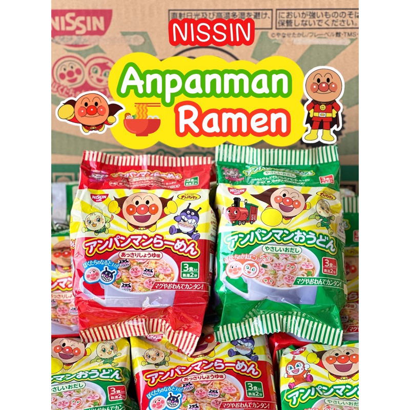 Nissin Anpanman มาม่าอันปังแมน นิชชิน | Lazada.co.th