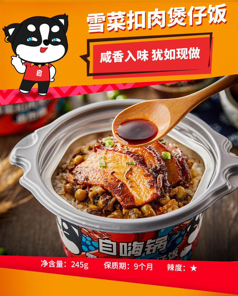 现货【自嗨锅】自热煲仔饭 ZiHaiGuo Self Heating Rice Pot 网红 速食 自热米饭 爆款多种口味 ...