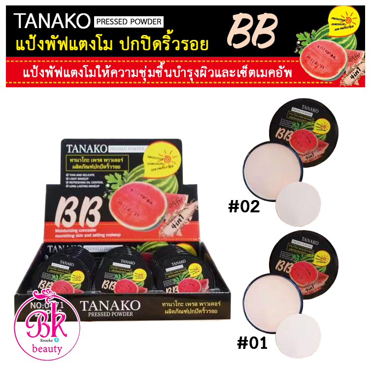 TANAKO แป้งพัฟแตงโม แป้งพัฟ ปกปิดริ้วรอย คุมมัน กันแดด เนื้อแป้งสามารถ ...
