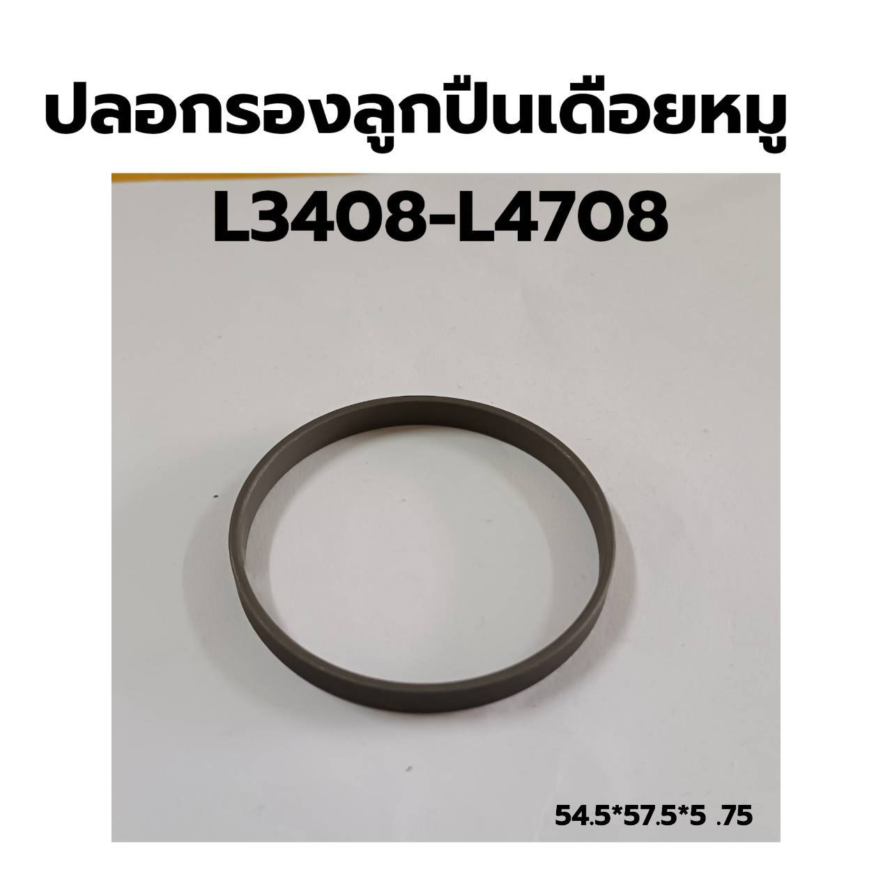 (ราคา3ตัว) L3408 / L3608 / L4508 / L4708 / M5000 / M6040 รถไถ คูโบต้า ...