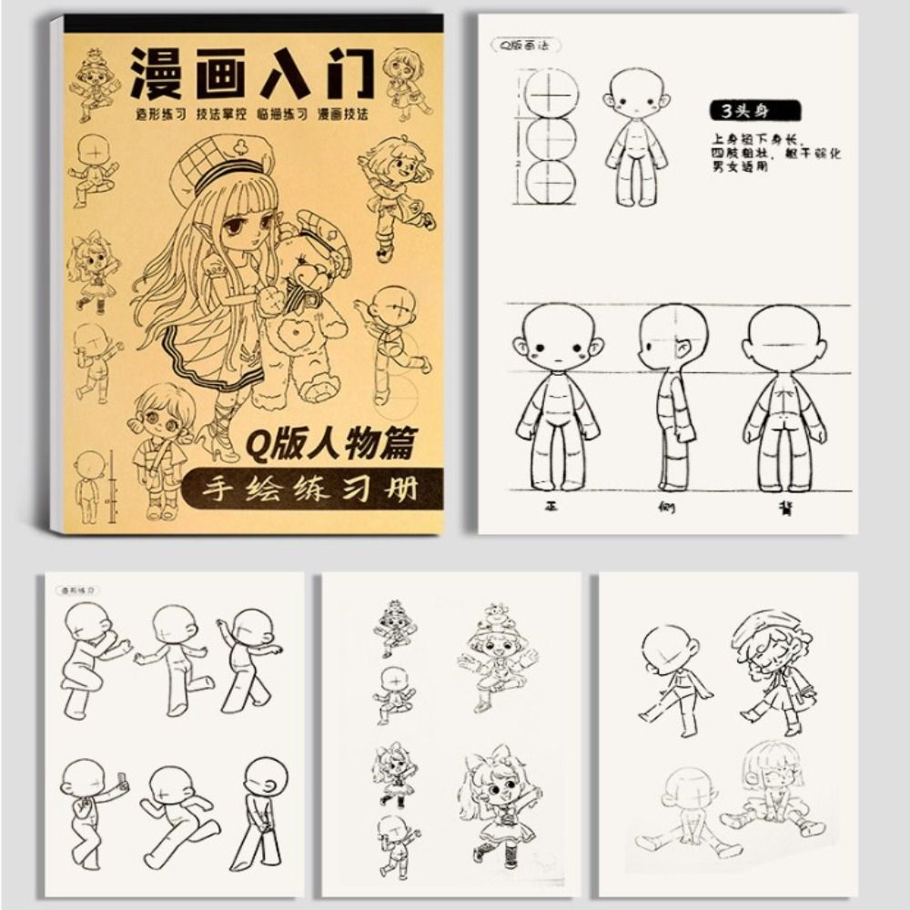 Comics Girl Boy Anime Hand Drawn Book Tracing Practice Manga Sketching ...