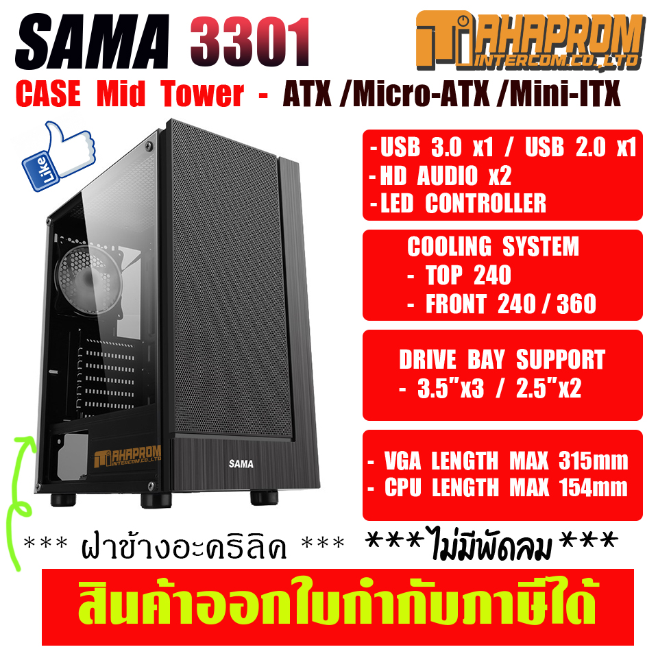 CASE SAMA 3301 BLACK เคสเกมมิ่ง ฝาข้างกระจกใส ใส่พัดลมได้ 6ตัว - มหาพรม ...