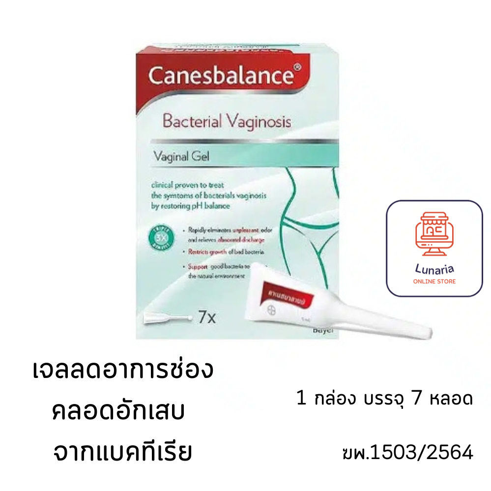 [แพ็ค 7 ชิ้น] Canesbalance Vaginal Gel คาเนสบาลานซ์ เจลสำหรับ ช่องคลอด ...