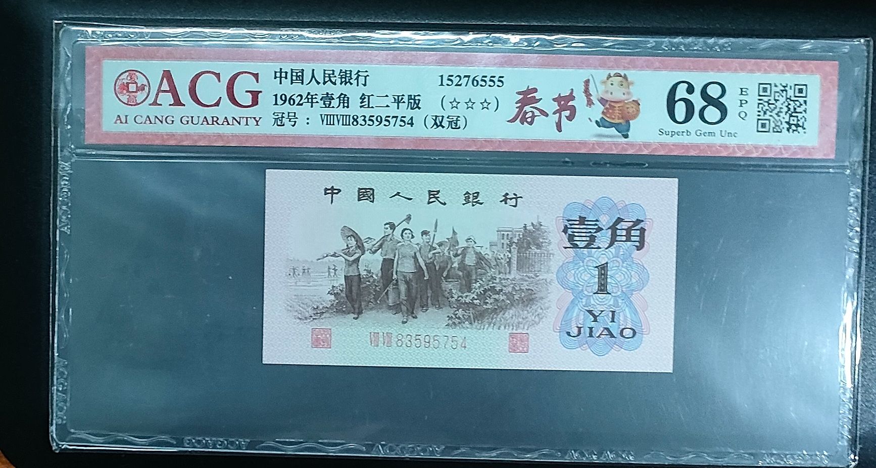 Vintage China RMB 1 Jiao Banknote 1962 - 68 EPQ | Lazada