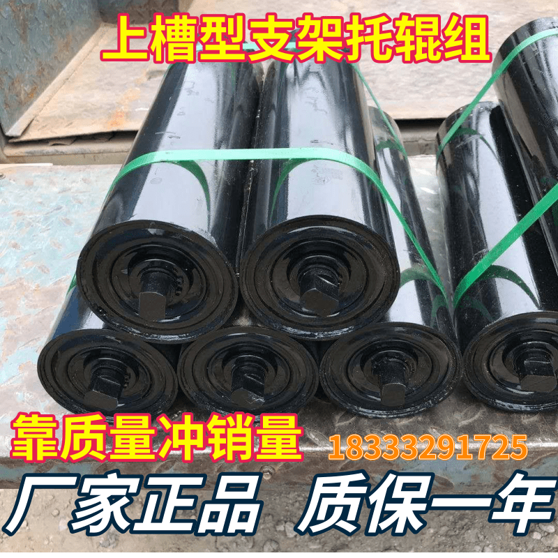 Conveyor belt idler roller conveyor belt buffer ceramic iron upper ...