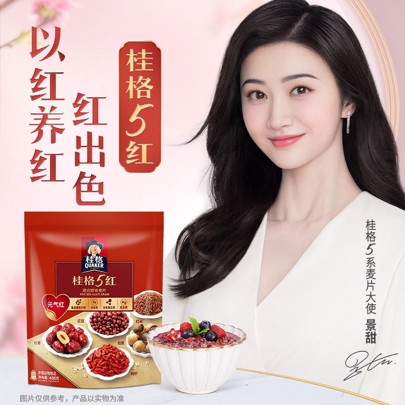 Quaker Five Red Multi-Grain Cereal 480g 桂格 五红混合即食麦片 景甜代言 - Gourmet shop ...