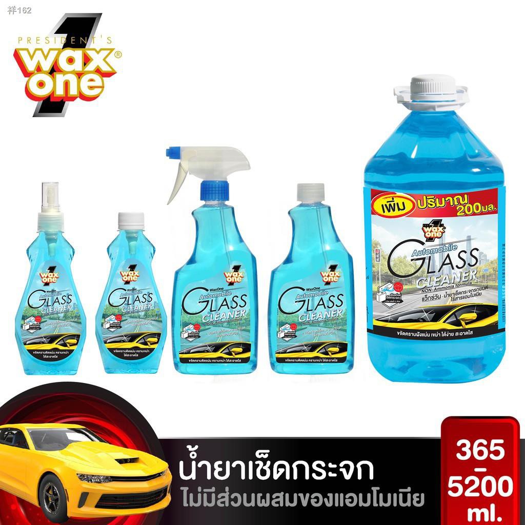 wax one ออโต้กลาส | Lazada.co.th