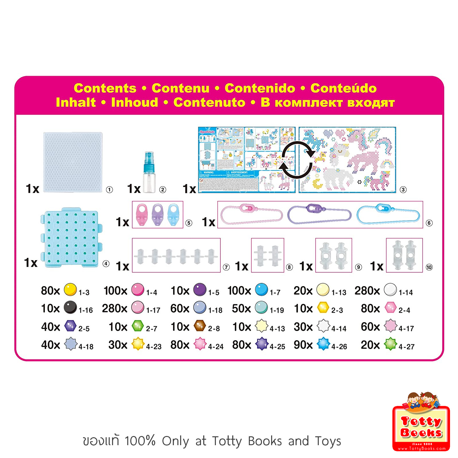 Totty Books (ของแท้ญี่ปุ่น ส่งไวจากไทย 4 - 15 ขวบ) ลูกปัดน้ำ ลูกปัด ...