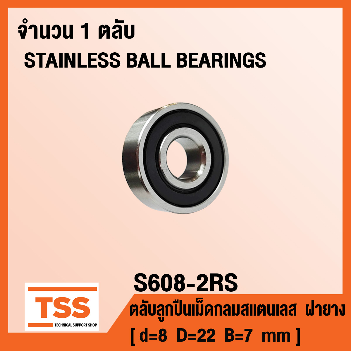 S6001-2RS (12x28x8) ตลับลูกปืนเม็ดกลมสแตนเลส ฝายาง S6001RS SS6001 (STAINLESS BALL BEARINGS ...