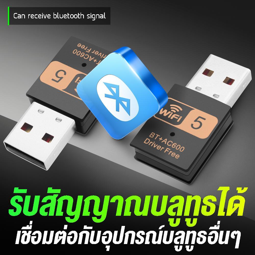 USB WIFI BT ใหม่ล่าสุด ไม่ต้องติดตั้งไดรเวอร์ USB WIFI 600Mpbs 5G 2.4G บลูทูธ YD-WBT600 ตัวรับ ...