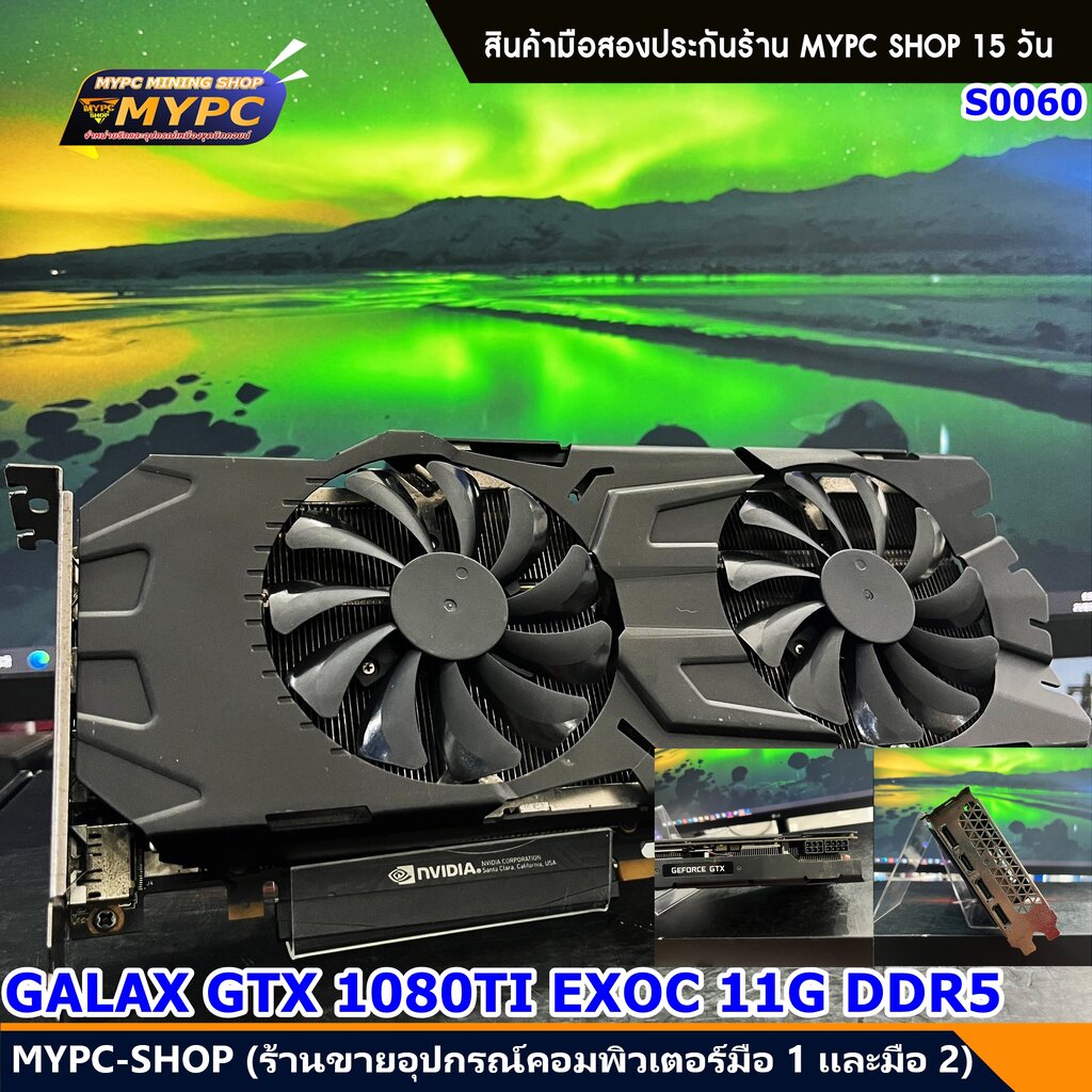 VGA GALAX GTX 1080 Ti EXOC 11GB DDR5 (มือสอง) - MYPC-Update - ThaiPick