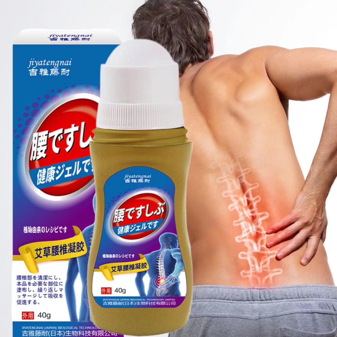 Sumifun Beauty lumbar cold compress gel lumbar pain relief cream Joint ...