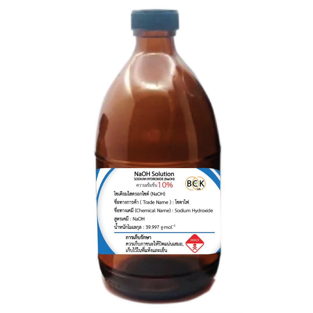 สารละลายโซเดียมไฮดรอกไซด์ (NaOH) ความเข้มข้น 1%, 10%, 20%, 30% และ 40% ...