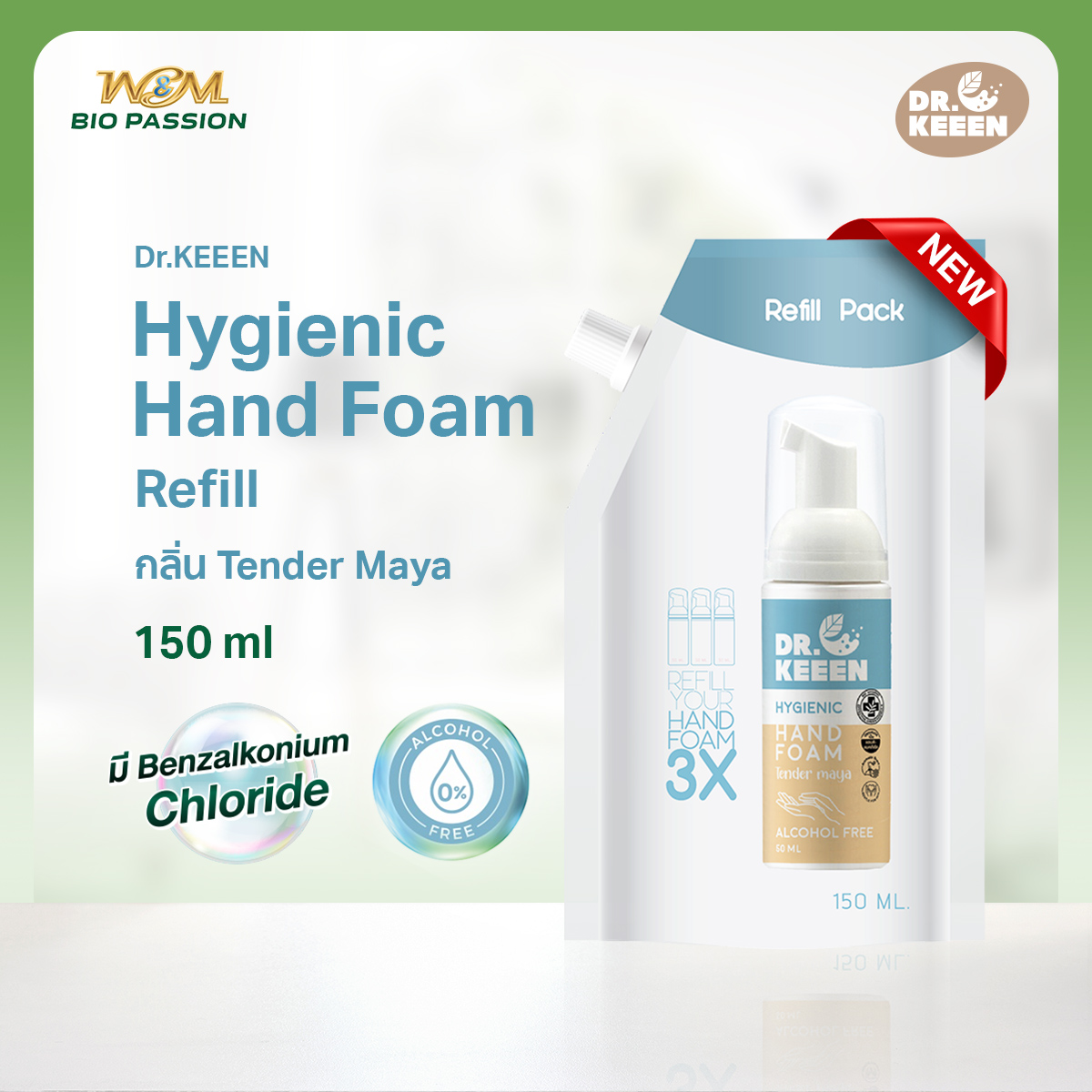 Dr.KEEEN Hygienic Hand foam Refill กลิ่น Tender Maya โฟมล้างมือไร้ ...