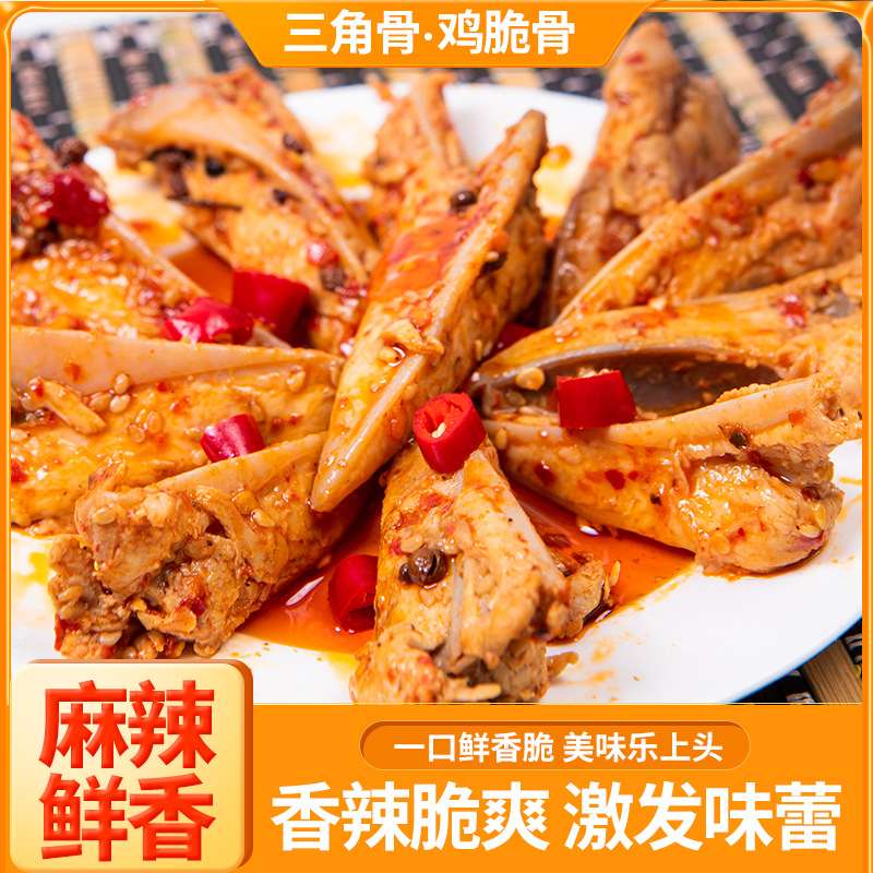 Triangle Bone Chicken Crispy Bone Chicken Breast Cartilage Spicy Cumin ...