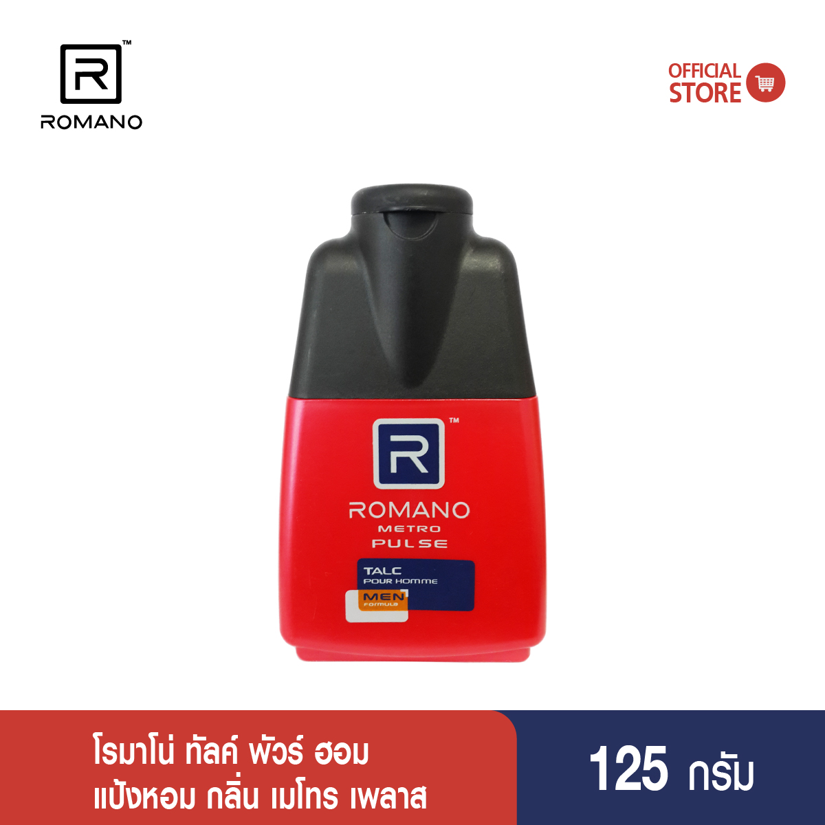 Romano Talcum 125g METRO PULSE (แป้งหอมสำหรับผู้ชาย) | Lazada.co.th